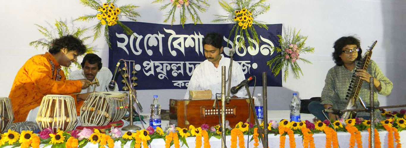 Welcome to Prafulla Chandra College